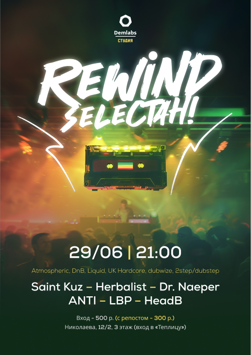 Demlabs студия — творческое пространство для мероприятий в самом сердце Академгородка