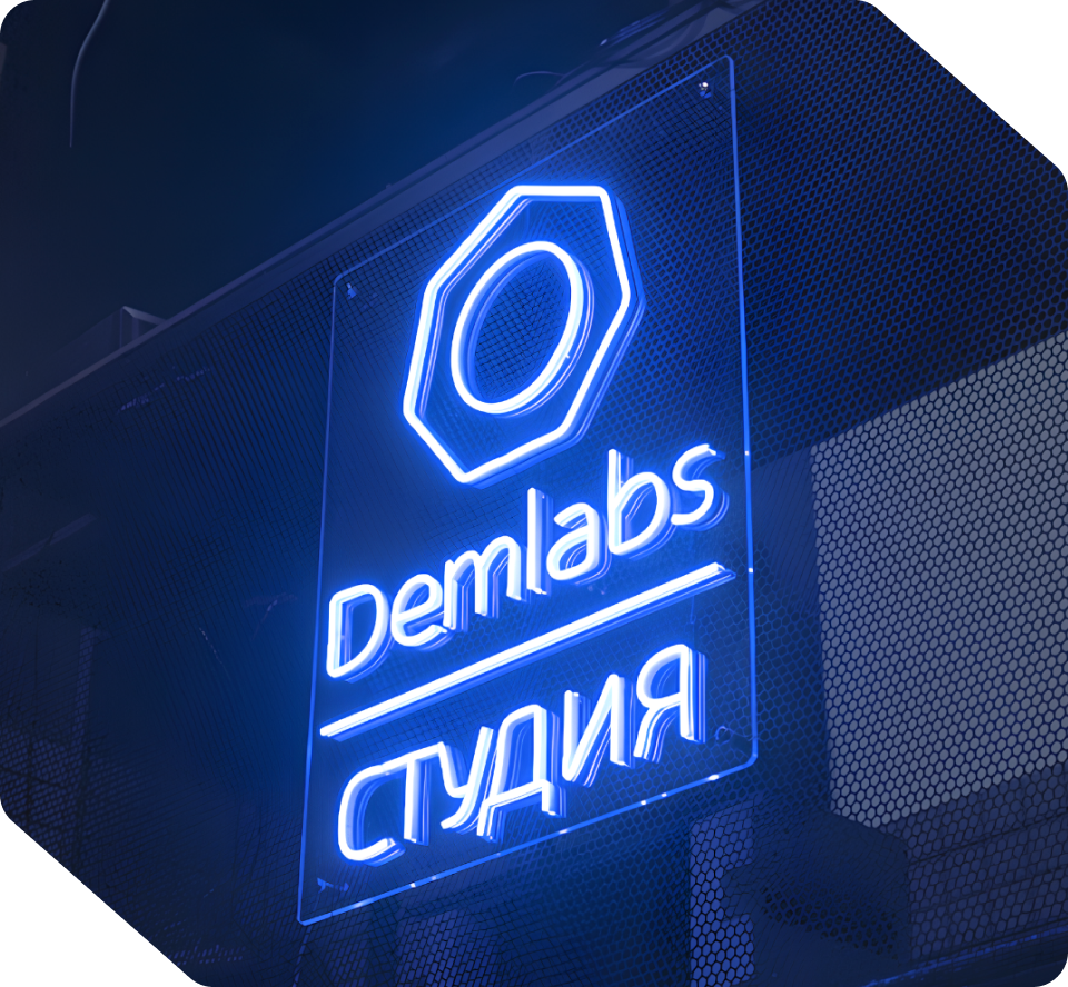 Demlabs студия — творческое пространство для мероприятий в самом сердце Академгородка